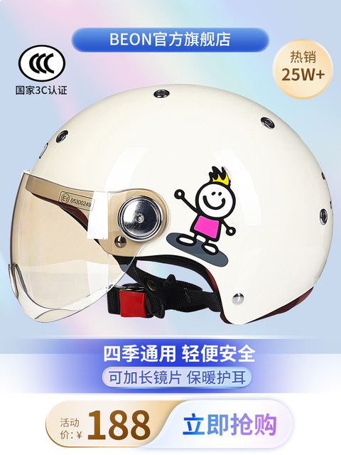 BEON motorcycle helmet men's and women's all-season half helmet ...