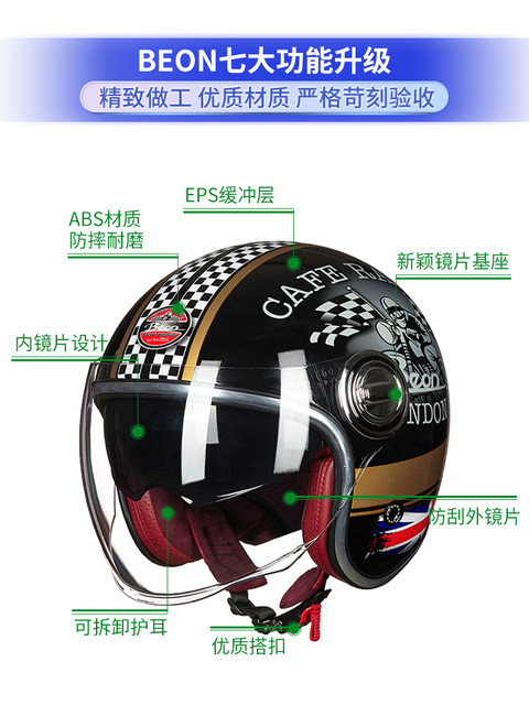 BEON retro helmet men's and women's four-season universal motorcycle ...