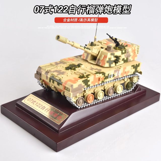 Self -propelled howitzer model 07 type 122 mm artillery alloy model ...
