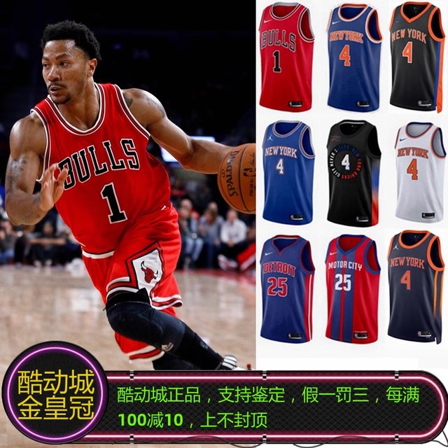 Genuine NIKE Nike Ross ROSE Bull Red Bull Knicks Pistons City Edition ...