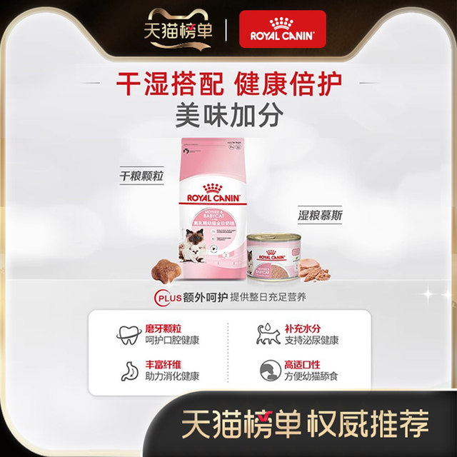 Royal Cat Food Imported Canned Cat Weaning Kitten Mousse Cat Milk Cake Can 195g Nutritional ...