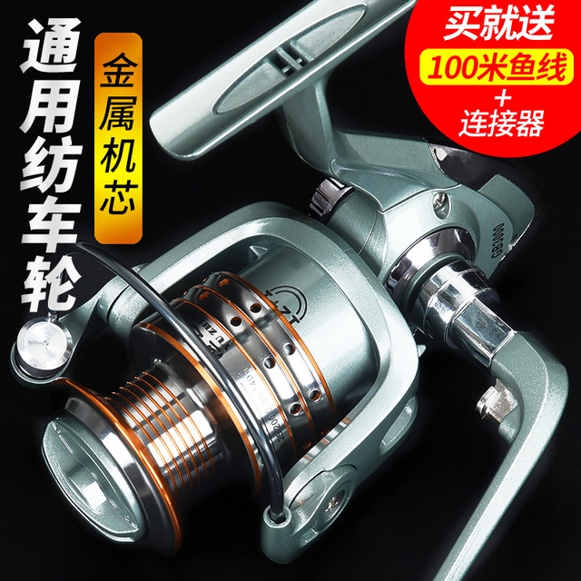 All-metal stainless steel crank spinning wheel 1000 micro-object fish ...