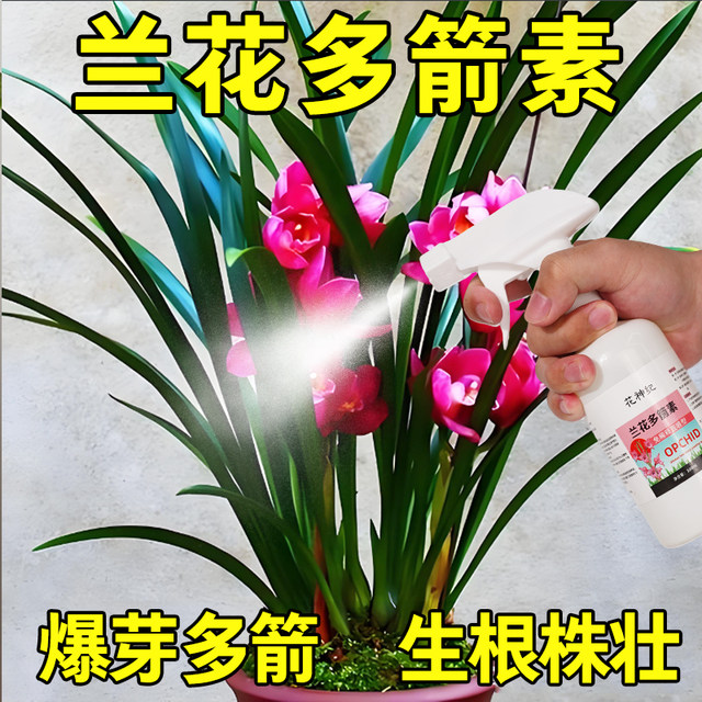 Special nutrient solution for orchids, multi-flare orchids, special ...