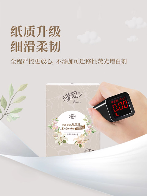 Qingfeng handkerchief paper super textured small bag tissue loaded and ...