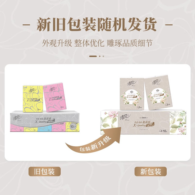 Qingfeng handkerchief paper super textured small bag tissue loaded and ...