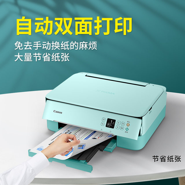 Canon TS5380 color double-sided printer home small office A4 student ...