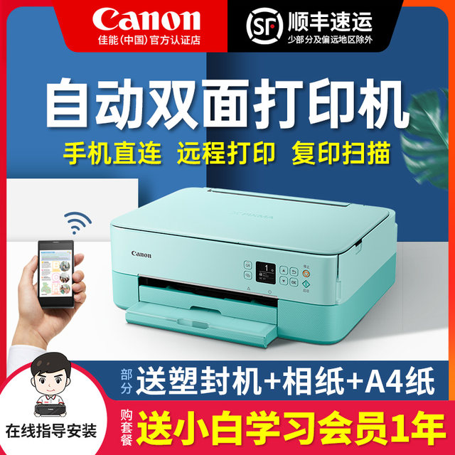 Canon TS5380 color double-sided printer home small office A4 student ...