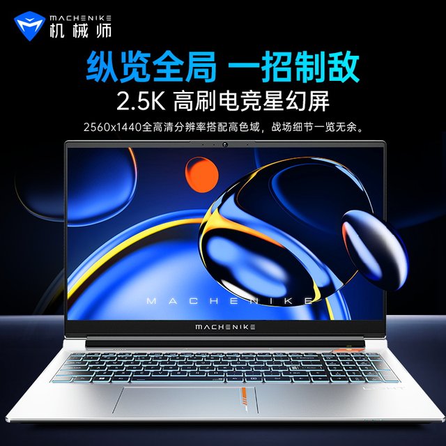 Mechanical Dawn 15proamd Ryzen R9-7940h laptop RTX4060 Dujian game book ...