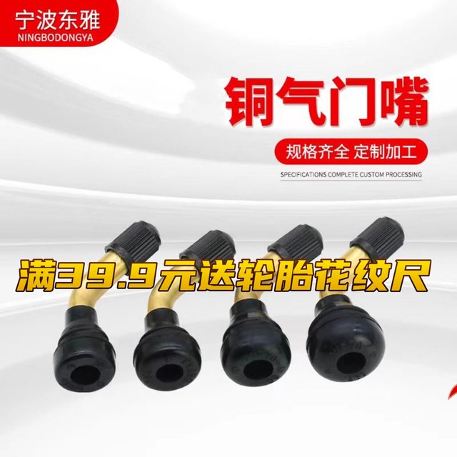 Two-wheel electric vehicle vacuum tire valve motorcycle tire copper ...