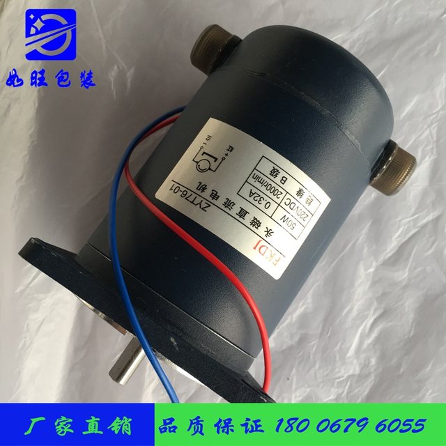 ZYT76-0150W short axis motor automatic sealing machine motor shrink ...