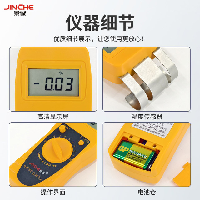 Textile Moisture Meter Leather Cloth Moisture Detection Yarn Moisture ...