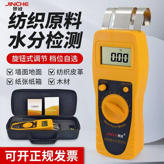 Textile Moisture Meter Leather Cloth Moisture Detection Yarn Moisture ...
