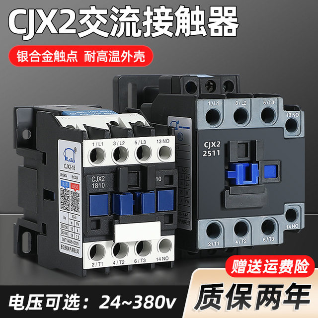 AC contactor CJX2-1210 1810 3210 4011 5011 6511 9511 220V 380V