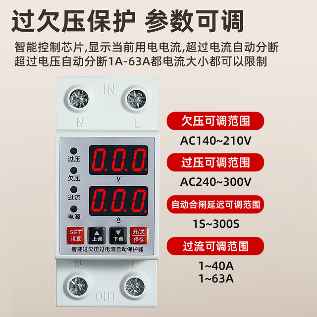 Overvoltage and undervoltage protector self-restoring household voltage current limiting ...