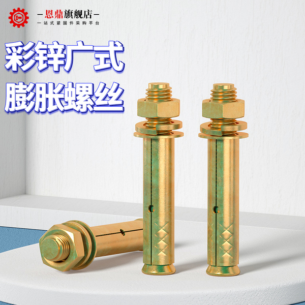 National standard expanded iron color galvanized explosion bolts ...