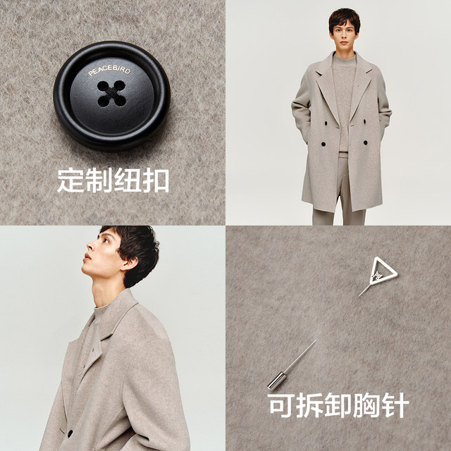 Taiping Bird Men's Men's Yaki Wool coat double -row woolen coat B1AAD405