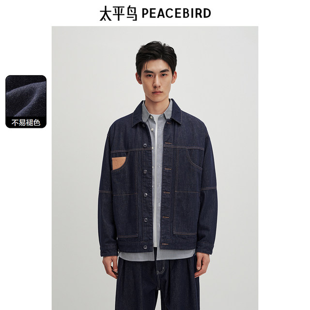 Taiping Bird Men's contrasting stitching denim jacket 24 Autumn new ...