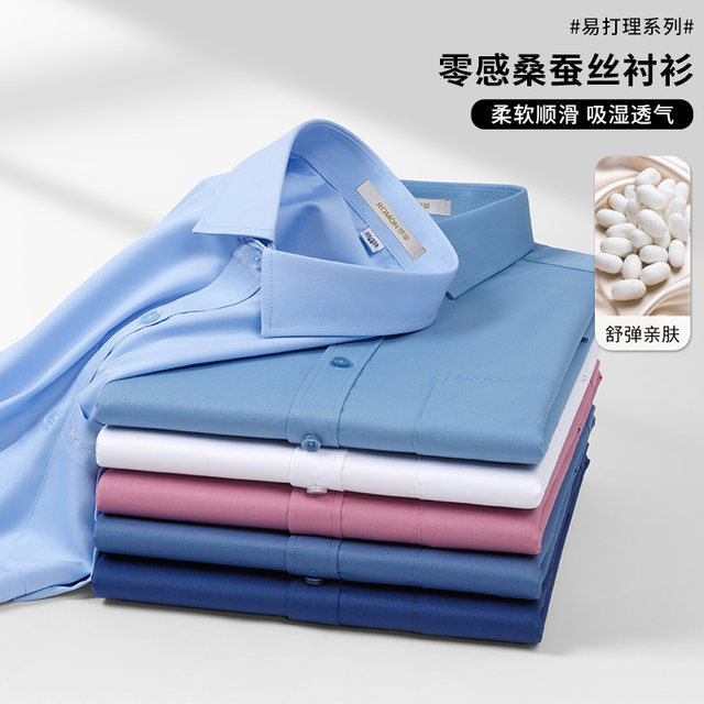 Luo Meng official flagship store mulberry silk velvet shirt men's ...