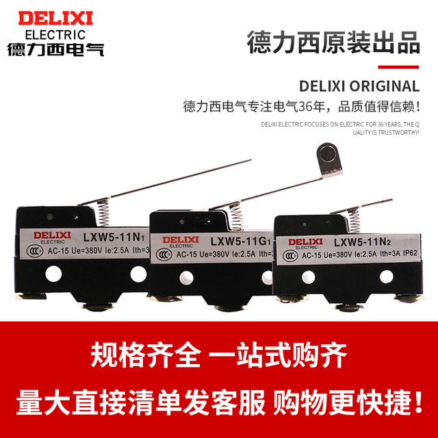 Delixi micro switch LXW5-11N111G1G2N1N2Q1D1 travel switch limit switch