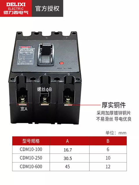 Delixi Molded Case Circuit Breaker Cdm10-100 150 200 400 600/3300 Three ...
