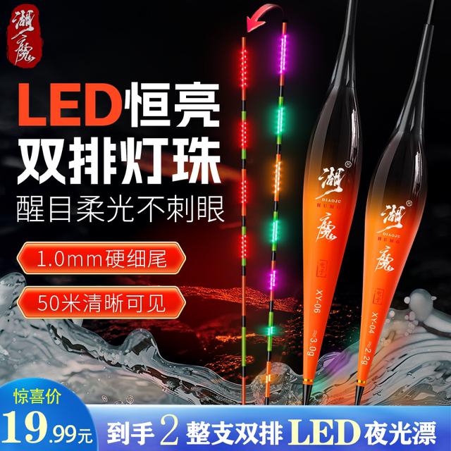 Humo LED luminous float bite hook color change high sensitivity crucian carp is super beautiful ...
