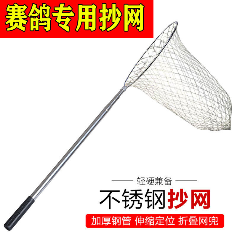 Racing Pigeon Catching Net - Extra Large - Copy the Net