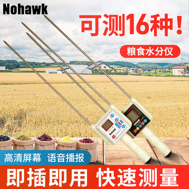 Grain moisture meter Grain and corn rapid moisture meter Straw moisture ...