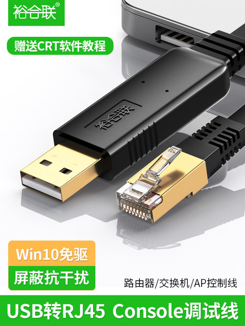 USB to console debugging line USB to RJ45 serial port 232 is suitable for router switch serial ...