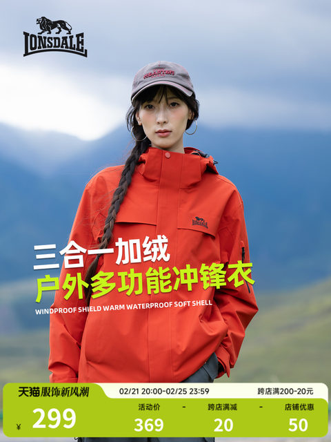 Dragon Lion Dell Outdoor Three-in-One Shock Clothes Women's Windproof ...