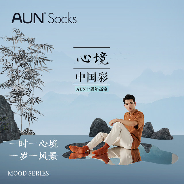 Aun National Lottery series socks men's middle socks, sweat, deodorized ...