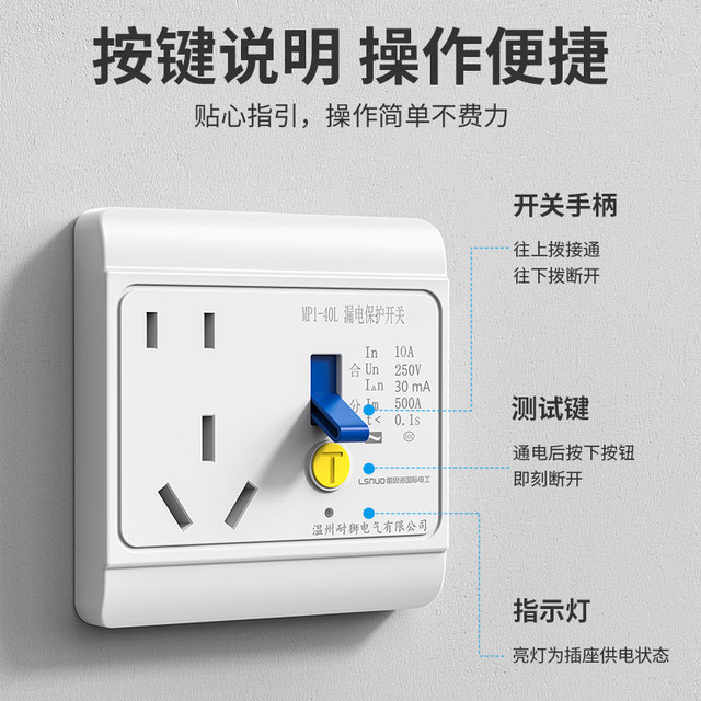 Air conditioning leakage protection socket 16A electric water heater ...
