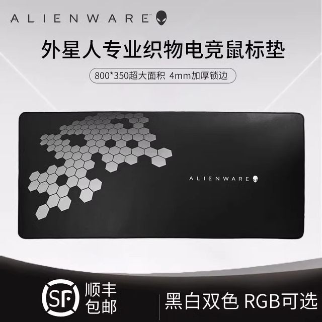 AW alien mouse pad e-sports game extra large thickened environmentally ...