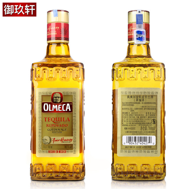 Yujiuxuan Omega Gold Tequila Tequila Cocktail Base Wine 700ml Tequila ...