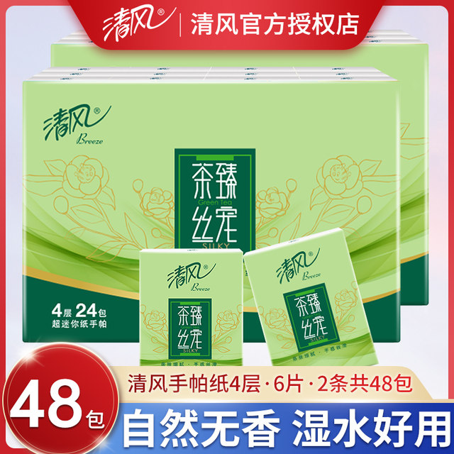 Qingfeng super mini portable handkerchief paper log toilet paper small ...