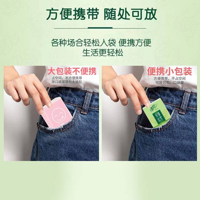 Qingfeng Handkerchief Paper Small Pack of Paper Towel Portable Mini ...