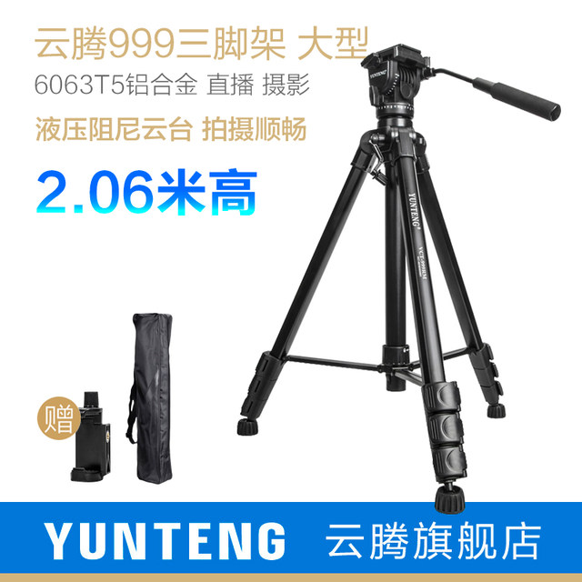 Yunteng 999 tripod professional hydraulic damping pan/tilt vertical camera stand 2 meters SLR ...