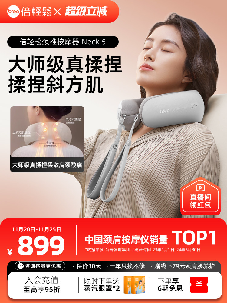 Breo Neck5 Cervical Massager - Kneading Acupressure for Neck Pain Relief