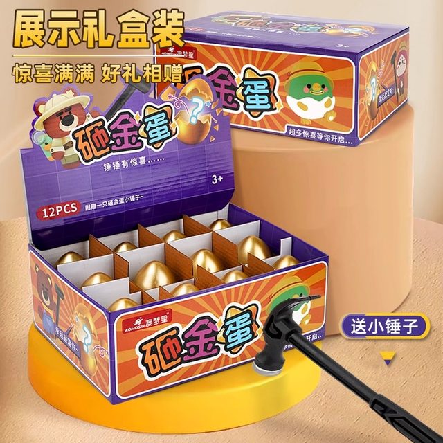 Smashing Golden Egg Blind Box Activity Props Children's Prizes Primary ...