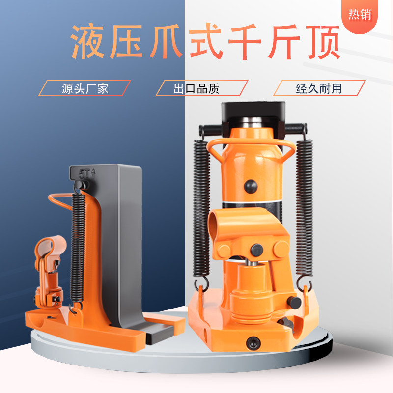 Boulder Force Claw Jack - 5/10/20/30 Ton Hydraulic Lifter