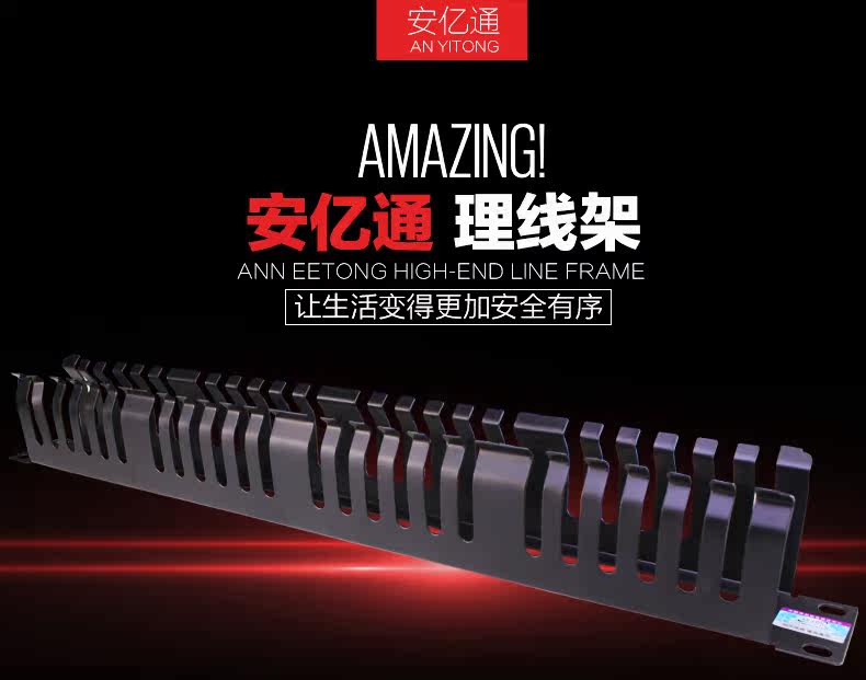 Стійка для організації кабелів - телефонна мережа