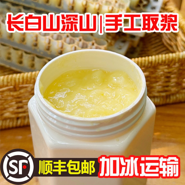 SF Fresh Royal Jelly Authentic Bee Milk Royal Jelly Farmer Changbai ...