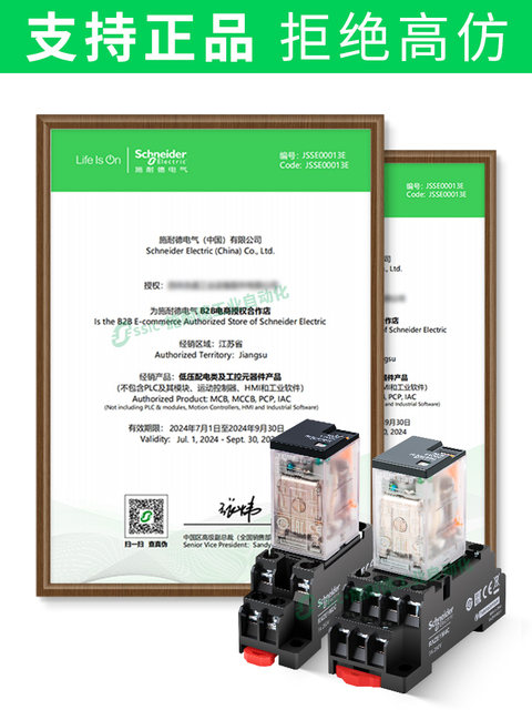 Schneider intermediate relay 24/220v AC rxm2/4lb/ab2bd/p7 small 14-pin rxze1m2c