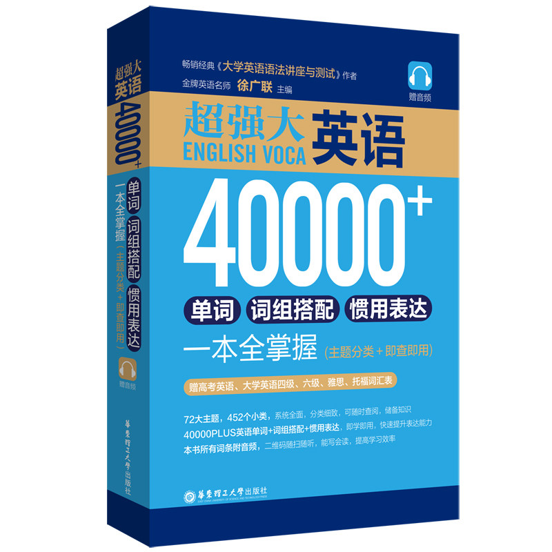Master 40,000+ English Words & Phrases - Vocabulary Builder