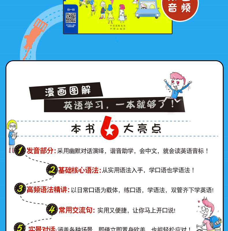 Douyin’s 3 volumes of the same starting point english vocabulary textbook