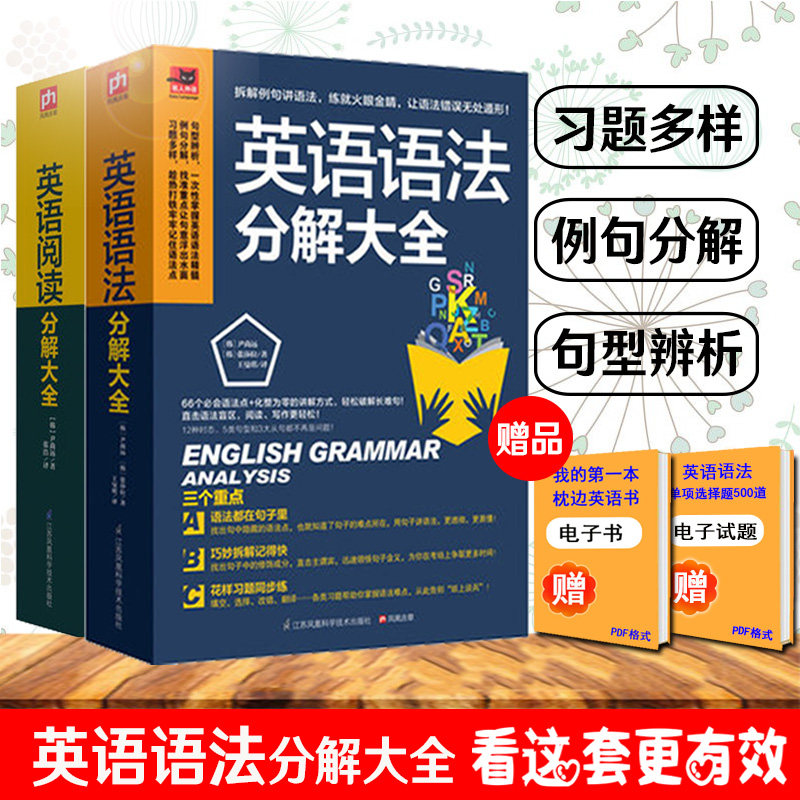 New Thinking on English Grammar - 2 Volumes (Zero Foundation to Advanced)
