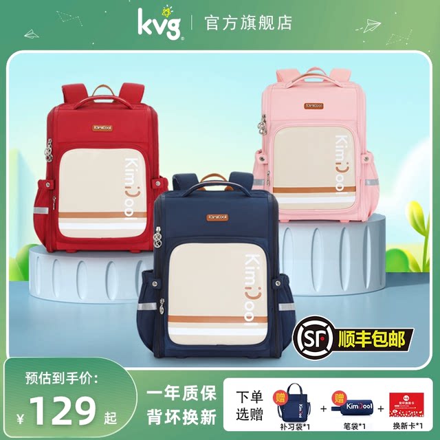 kvg primary school bag boys and girls grade 1, 2, 3 and 6 spine ...