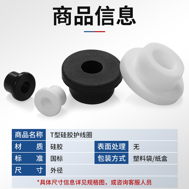 High temperature resistant soft silicone T-shaped protective coil ...