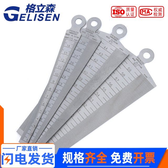 Gap ruler steel ruler feeler gauge stainless steel high-precision ...
