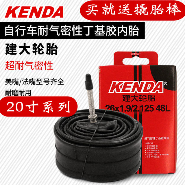 Jianda Inner Tube 20-inch Inner Tube Collection Folding Bicycle Inner ...