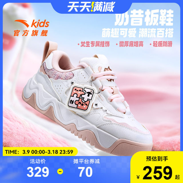 ANTA Children's Milkshake Shoes for Girls and Big Children 2025 Spring ...